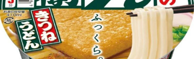 Japanese Instant Food | Ramen, Miso & Curry | WABI-SABI STORE – Tagged ...