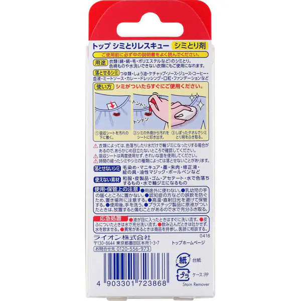 Japanese Viral Stain Remover | WABISABI Store – WABI-SABI STORE