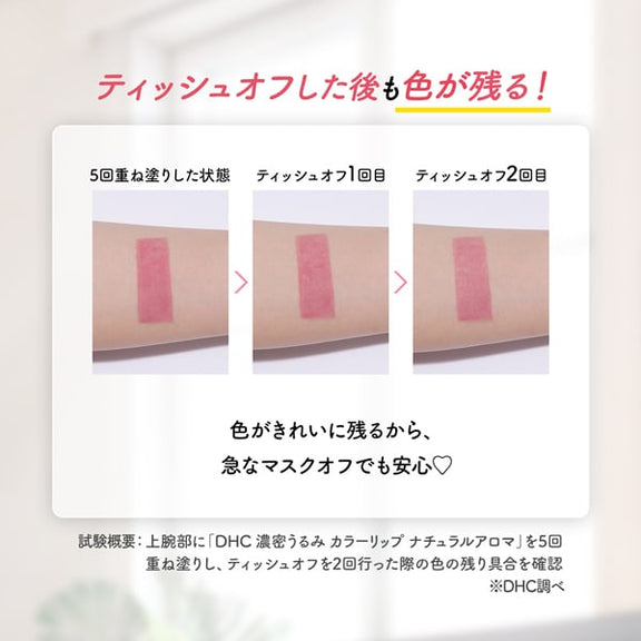 DHC Rich Moisture Color Lip Cream Natural Aroma | Tinted Moisturizing ...