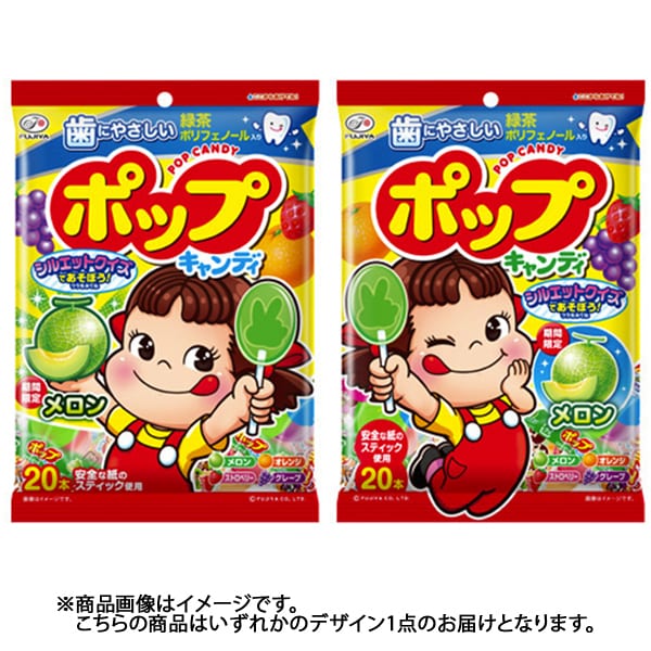 Buy Fujiya Pop Candy Bag (20 pieces) in wabi sabi store – WABI-SABI STORE
