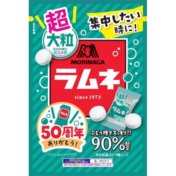Morinaga & Co. Super Large Ramune 60g - 90% Glucose Candy – WABI-SABI STORE