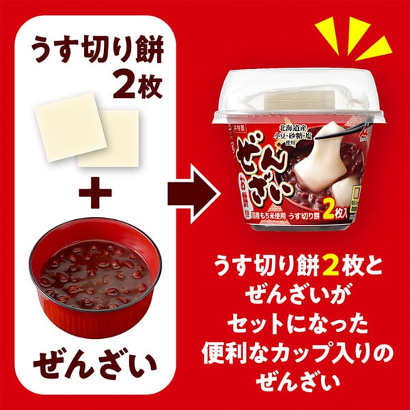 Imuraya Zenzai with Mochi 184g | Japanese Sweet Red Bean Soup with ...