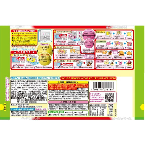 Meiji Wagashiyasan 17g – DIY Japanese Wagashi Candy Kit – WABI-SABI STORE