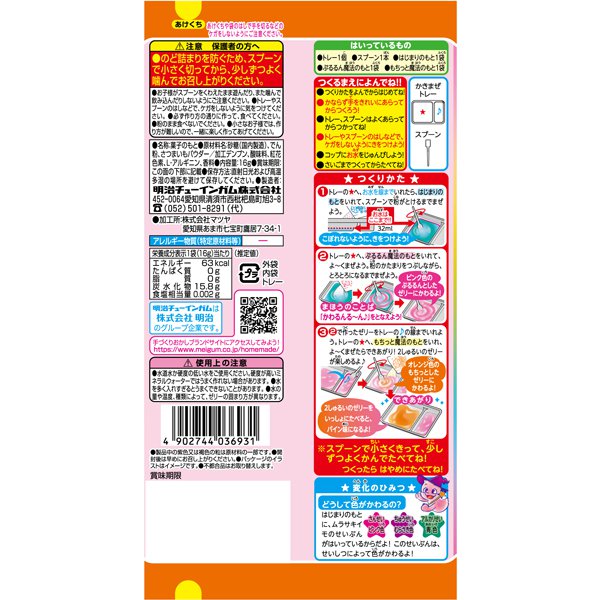 Meiji Magical Kawarun Jelly 16g – DIY Color-Changing Candy – WABI-SABI ...