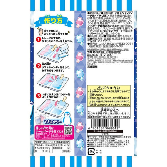 Koris Ice Bar Soft Candy 49g | DIY Japanese Popsicle Candy Kit – WABI ...