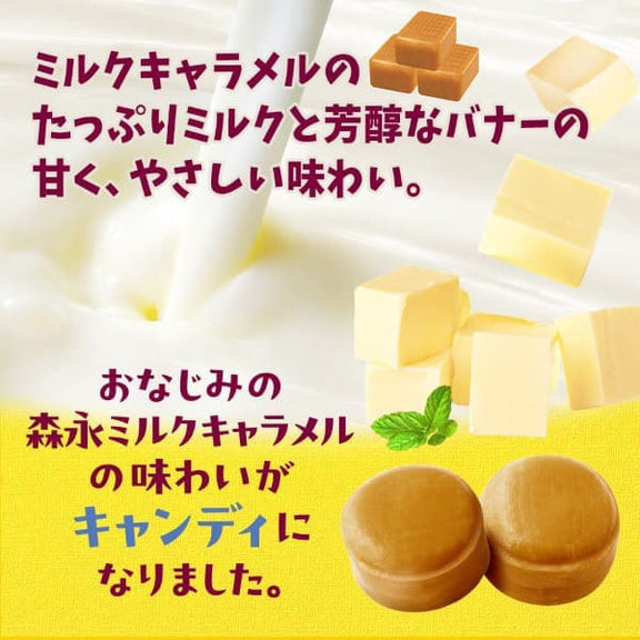 Morinaga Milk Caramel Candy 74g | Japanese Milky Caramel Sweets – WABI ...