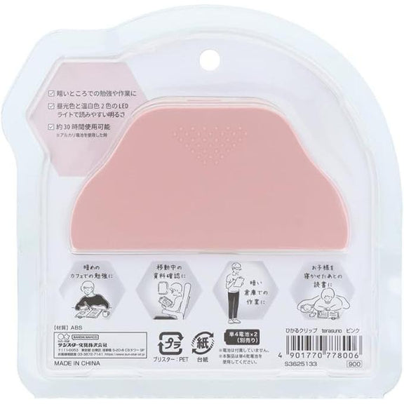 Sunstar Terasuno Clip with Light – LED Book Clip for Reading & Study ...