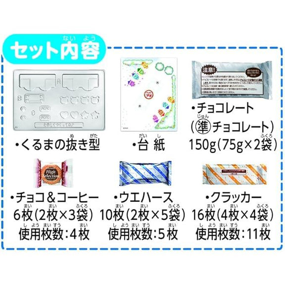 Bourbon Petit Bear Candy Cars – DIY Japanese Candy Car Kit – WABI-SABI ...