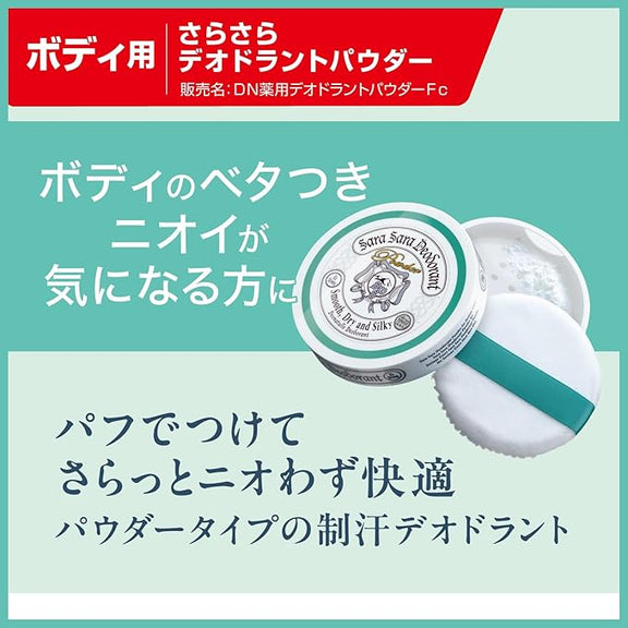 Deonatulle Smooth Dry & Silky Deodorant Powder – Geranium, Alcohol-Free ...