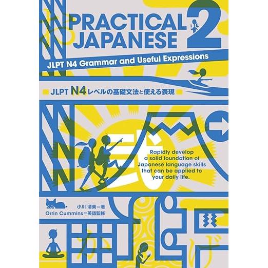 Japanese Language Textbooks – All Levels Learning – WABI-SABI STORE