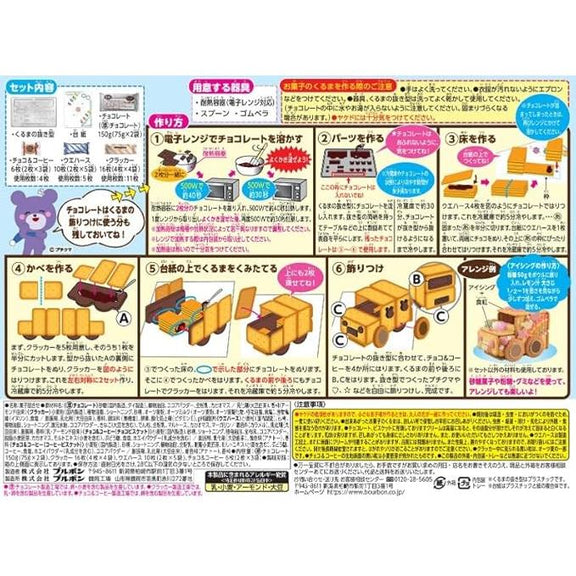 Bourbon Petit Bear Candy Cars – DIY Japanese Candy Car Kit – WABI-SABI ...
