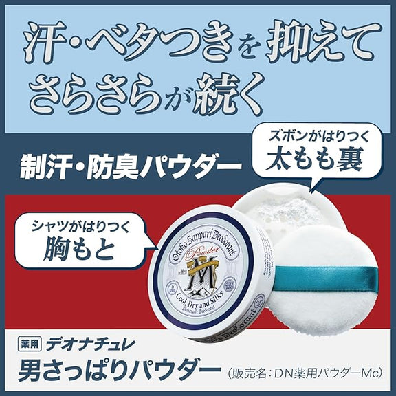 Deonature Men Refreshing Powder – Body Antiperspirant & Deodorant ...