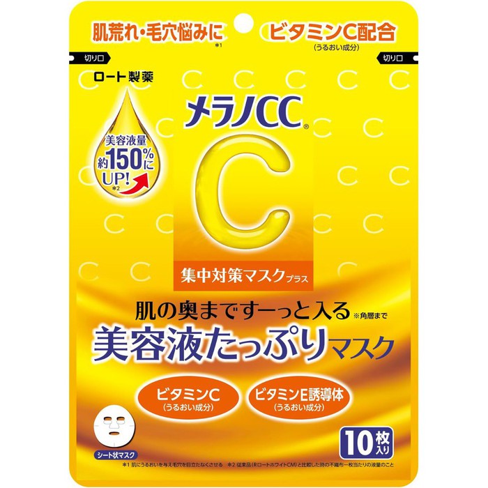 Melano CC Intensive Care Mask Plus (10 Sheets) (No alcohol) – WABI-SABI ...