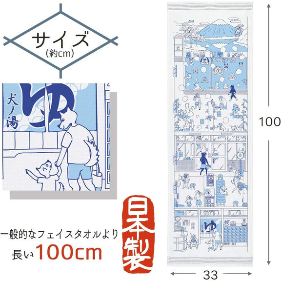 100% Cotton towel with Dogs in Onsen motif (Kontex) – WABI-SABI STORE