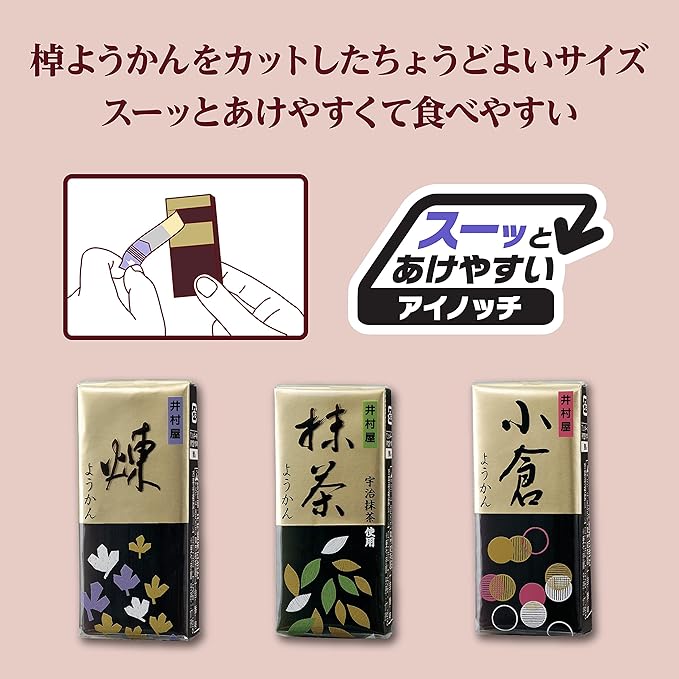 Imuraya Mini Yokan MT-B – Traditional Japanese Sweet Bean Jelly (12 ...