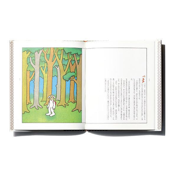 Hitsuji Otoko No Kurisumasu- Murakami Haruki i Sasaki Maki – WABI-SABI STORE